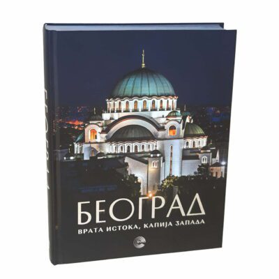 Beograd – Vrata istoka, Kapija zapada