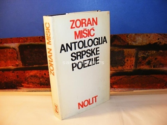 Antologija srpske poezije,Zoran Mišić, Nolit