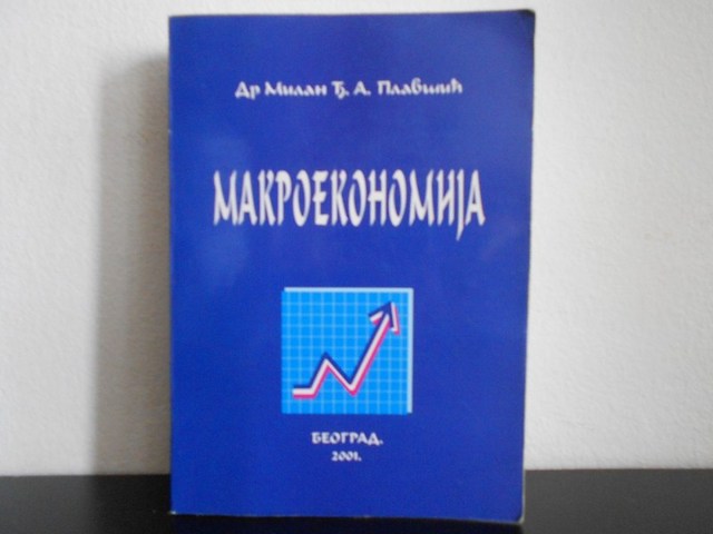 Makroekonomija - Dr Milan Đ.A. Plavšić