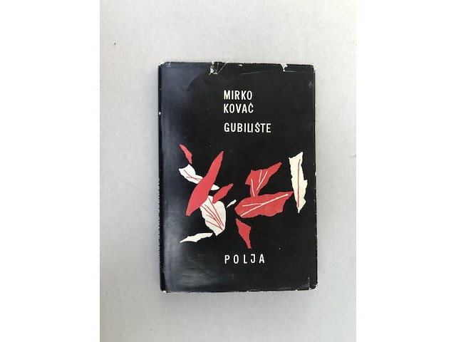 Mirko Kovač - Gubilište, 1. Izd. 1962. god. Retko !!!