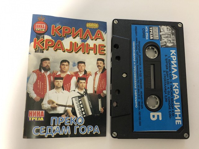 Крила Крајине - Преко Седам Гора