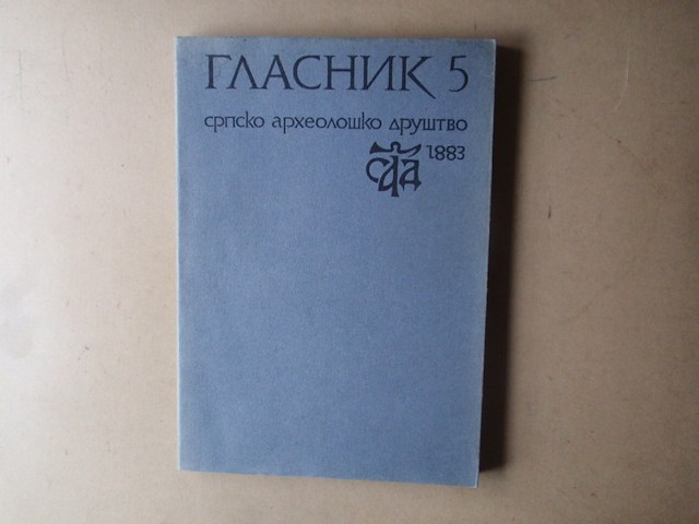 GLASNIK 5 - SRPSKO ARHEOLOŠKO DRUŠTVO 1989