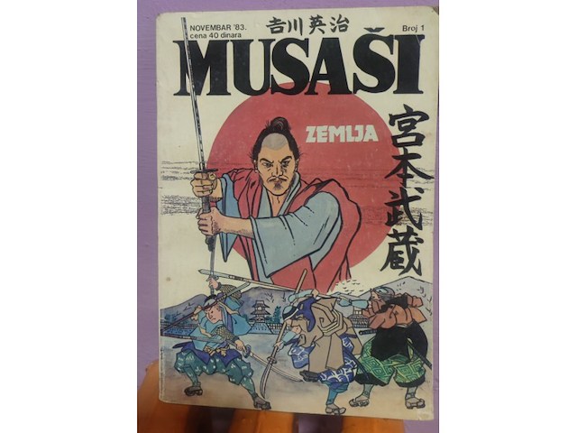 Jošikava Eiđi, Mijamoto Musaši, broj 1 ZEMLJA