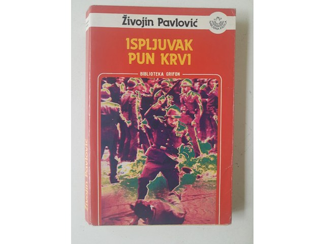 Živojin Pavlović - Ispljuvak pun krvi (uništen tiraž!!)