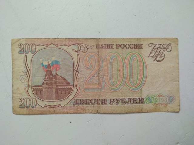 200 Rubalja Rusija,  1993.