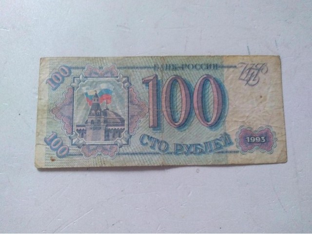 100 rubalja Rusija,1993.