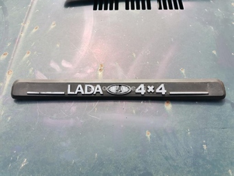 Lajsna zadnjih gepek vrata Lada 21213,21214 Niva br.4