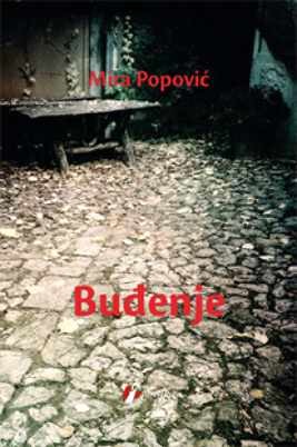 Buđenje - Mira Popović