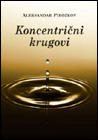 Koncentrični krugovi