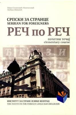 Srpski za strance, Reč po reč - Serbian for foreigns (knjiga+radna sveska+5 CDa)