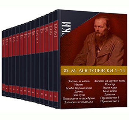 Komplet 1-14 - Dostojevski