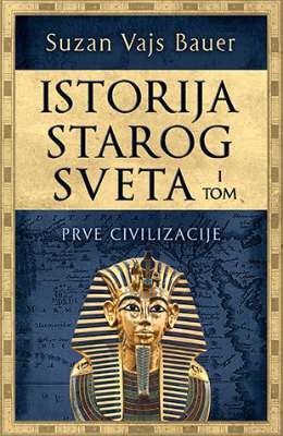 Istorija starog sveta - I tom: Prve civilizacije