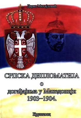 Srpska diplomatija o događajima u Makedoniji 1903-04. godine