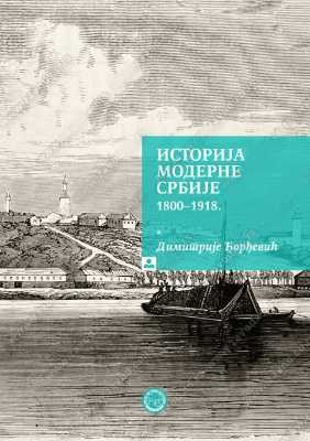 Istorija moderne Srbije 1800-1918.