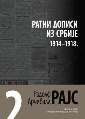 Arčibald Rajs II tom - Ratni dopisi iz Srbije 1914-1918. - povodom 90 godina od smrti R. A. Rajsa (1875-1929)