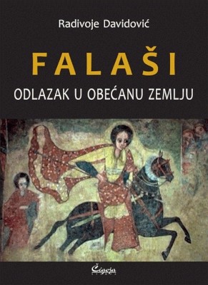 Falaši - odlazak u obećanu zemlju