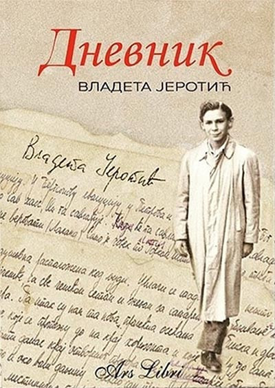Dnevnik 1938-1945 Vladeta Jerotić