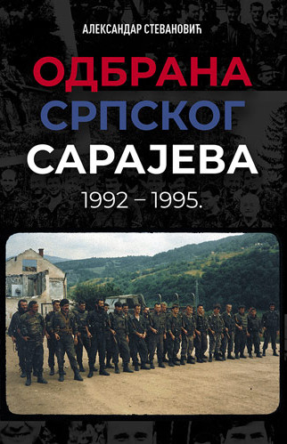Odbrana srpskog Sarajeva - 1992-1995
