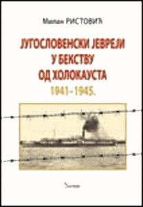 Jugoslovenski Jevreji u bekstvu od holokausta 1941-1945