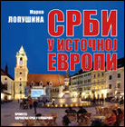 Srbi u Istočnoj Evropi