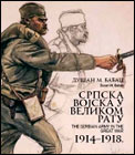 Srpska vojska u velikom ratu 1914-1918