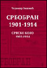 Srbobran 1901-1914 - Srpsko kolo 1903-1914