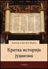 Kratka istorija judaizma