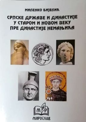 Srpske države i dinastije u starom i novom veku pre dinastije Nemanjića