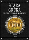 Stara Grčka