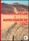 Jugoslavija i arapsko - izrćlski rat 1967-e