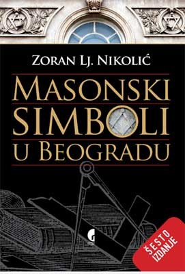 Masonski simboli u Beogradu