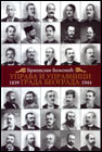 Uprava i upravnici grada Beograda 1839-1944