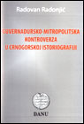 Guvernadursko - mitropolitska kontroverza