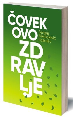 Čovekovo zdravlje (Susret nauke i religije)