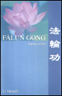 Falun Gong, kineska joga