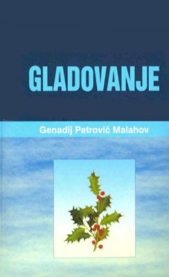 Gladovanje - Genadij Petrovič Malahov