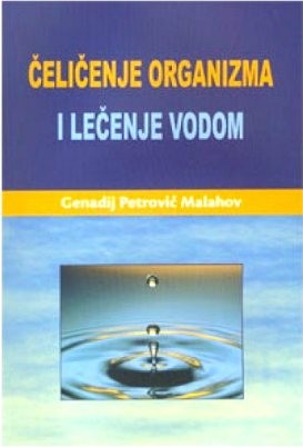 Čeličenje organizma i lečenje vodom