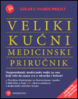 Veliki kućni medicinski priručnik