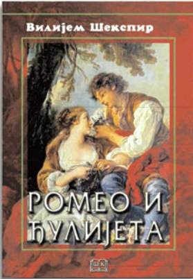 Romeo i Đulijeta (broš povez)