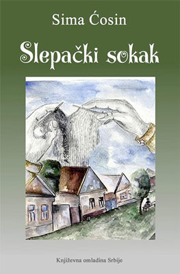 Slepački sokak