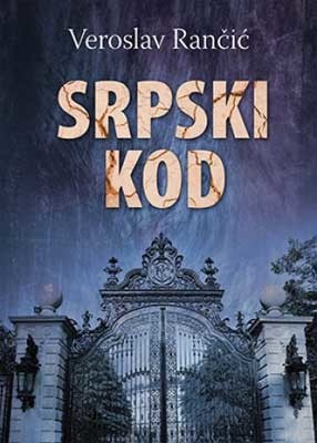 Srpski kod