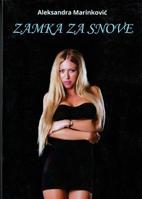 Zamka za snove - Aleksandra Marinković