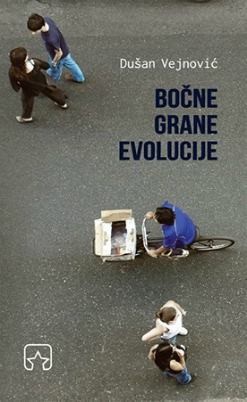 Bočne grane evolucije