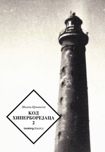 Kod Hiperborejaca II