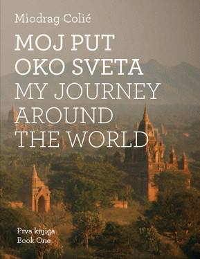 Moj put oko sveta/My journey around the world 1-2