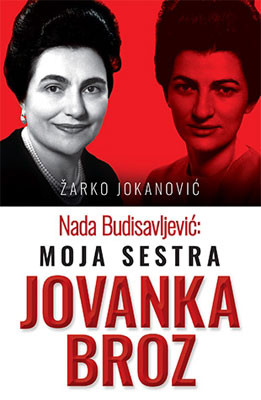 Nada Budisavljević: moja sestra Jovanka Broz
