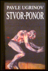 Stvor - ponor