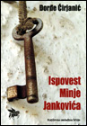 Ispovest Minje Jankovića