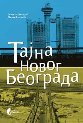 Tajna Novog Beograda