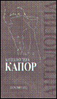 Antologija Kapor